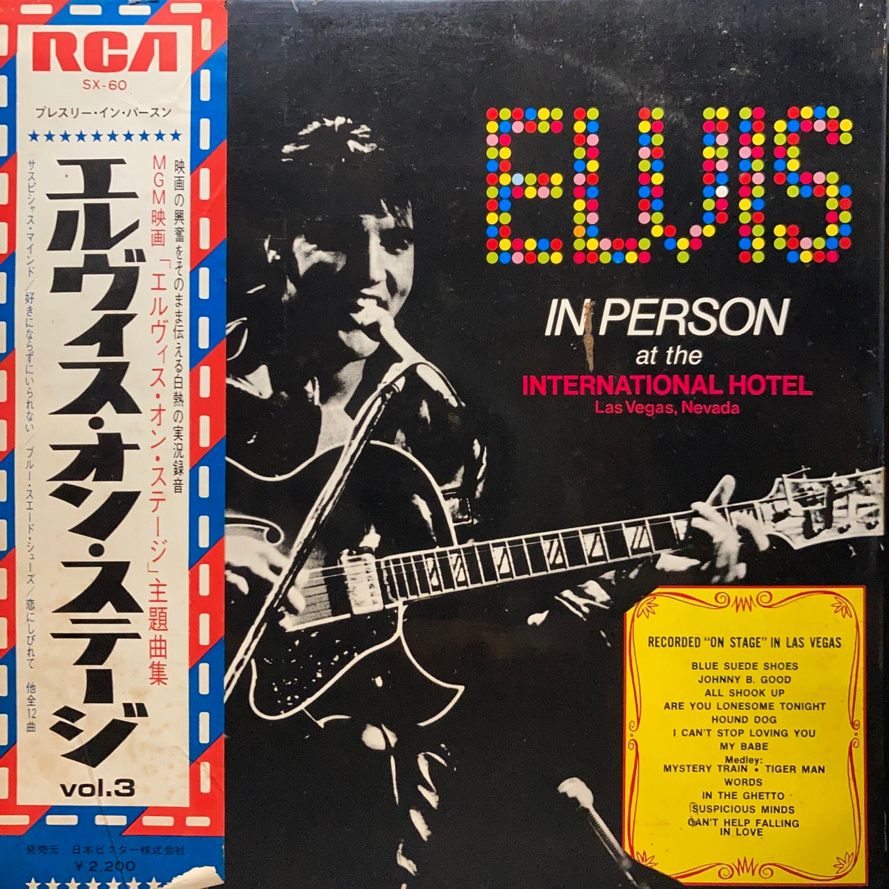 Elvis - In Person at the International Hotel – AGS Honolulu