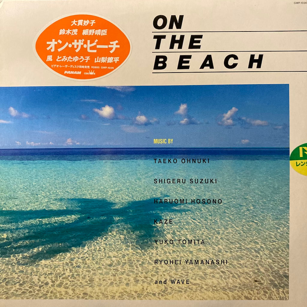 Taeko Onuki, Shigeru Suzuki, Haruomi Hosono, Kaze, Yuko Tomita, Ropei ...