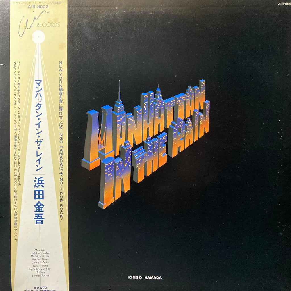 Kingo Hamada - Manhattan In The Rain – AGS Honolulu