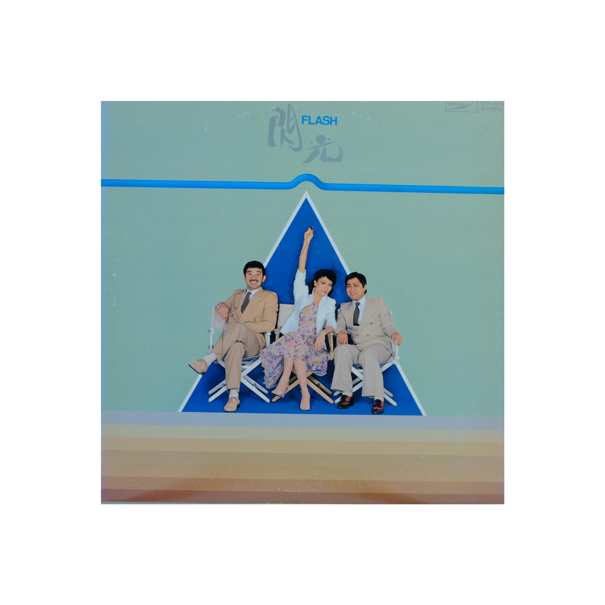 Hi-Fi Set - 閃光 (Flash) – AGS Honolulu