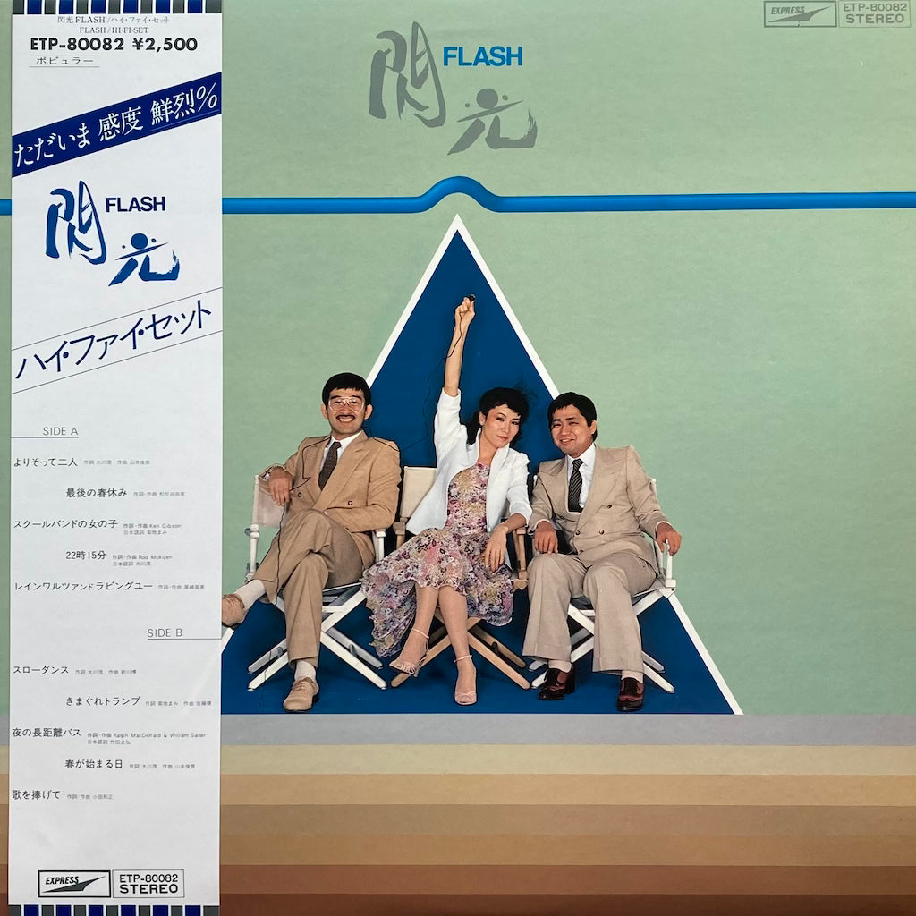 Hi-fi Set - Flash – AGS Honolulu