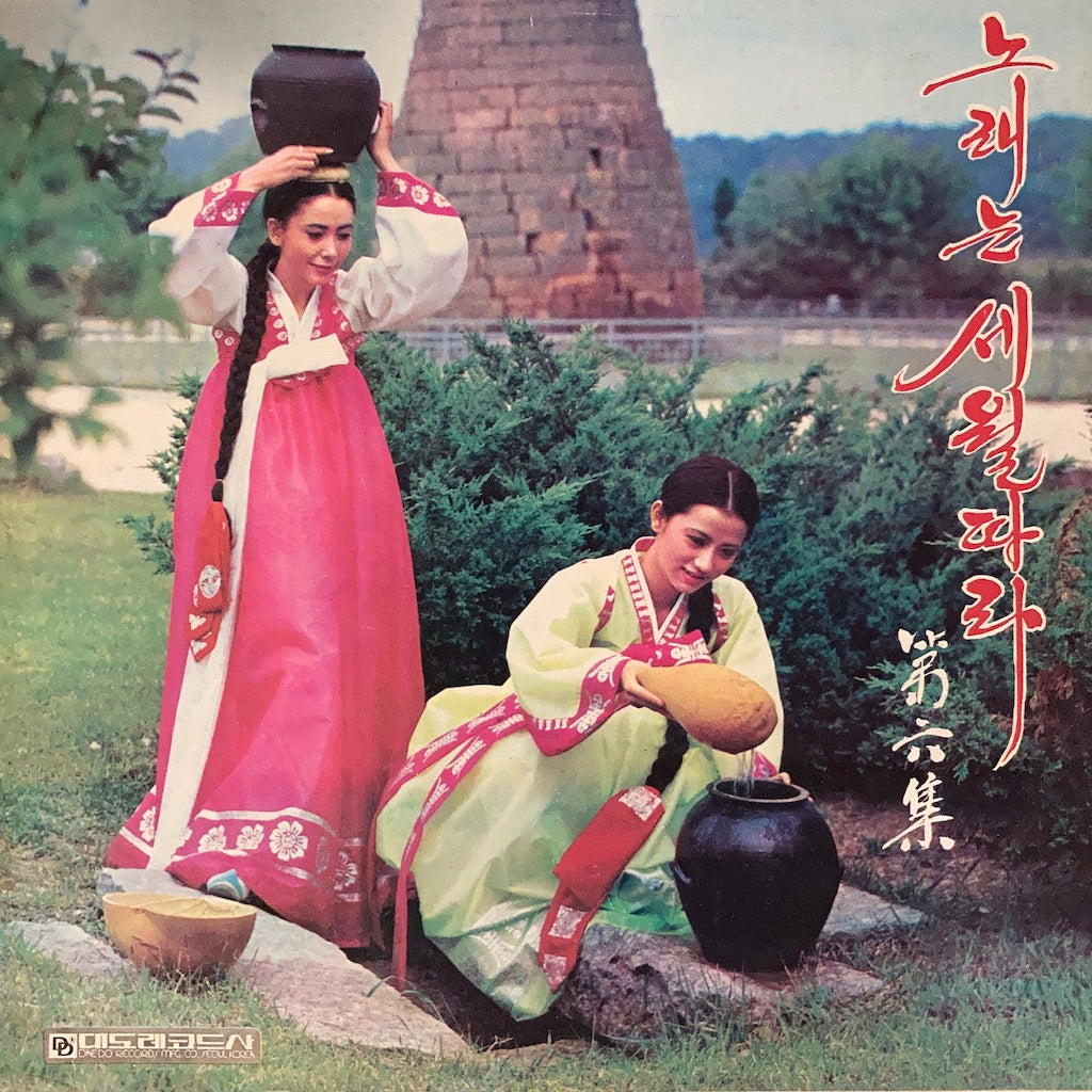 Korean Record – AGS Honolulu